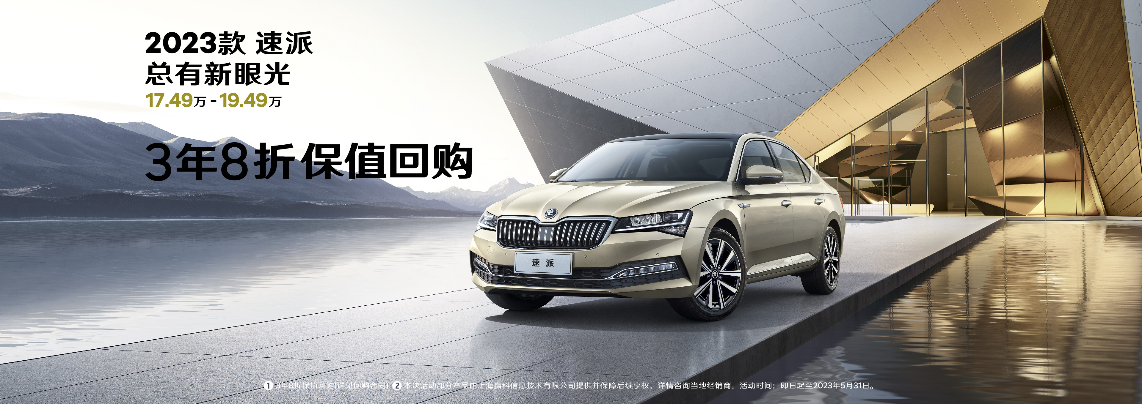 上汽大众斯柯达SKODA官网丨2023新款明锐PRO柯迪亚克柯米克GT-SUV汽车报价及图片参数配置