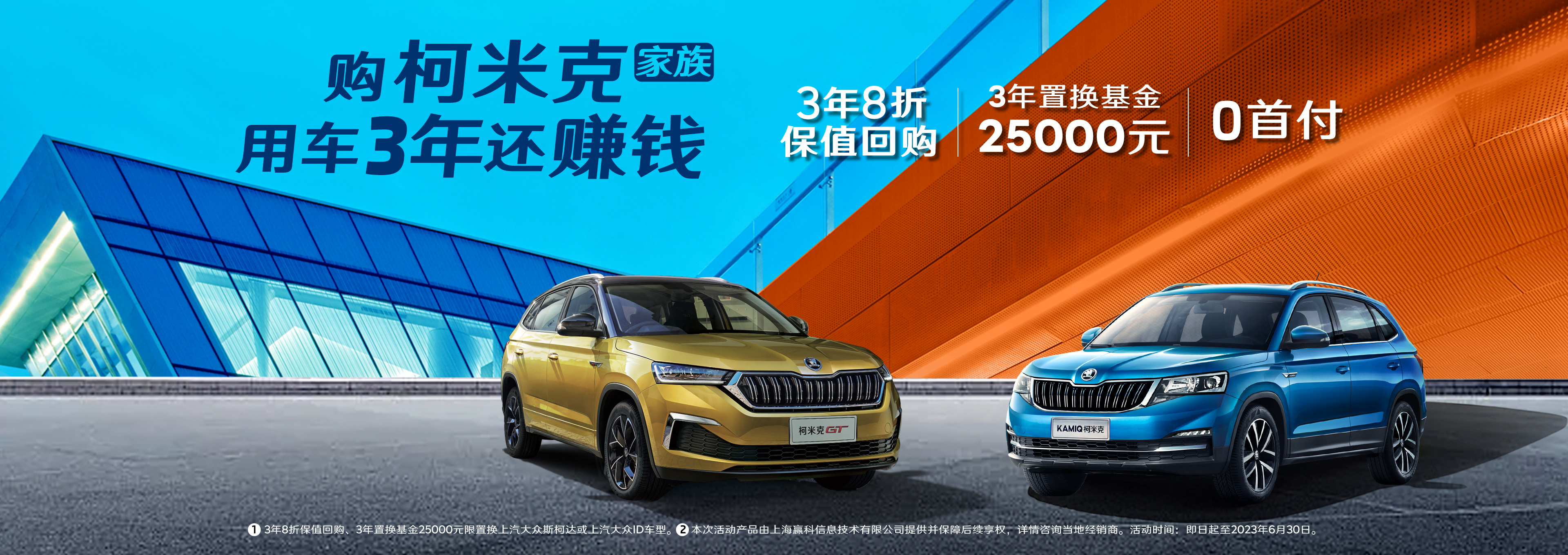 上汽大众斯柯达SKODA官网丨2023新款明锐PRO柯迪亚克柯米克GT-SUV汽车报价及图片参数配置